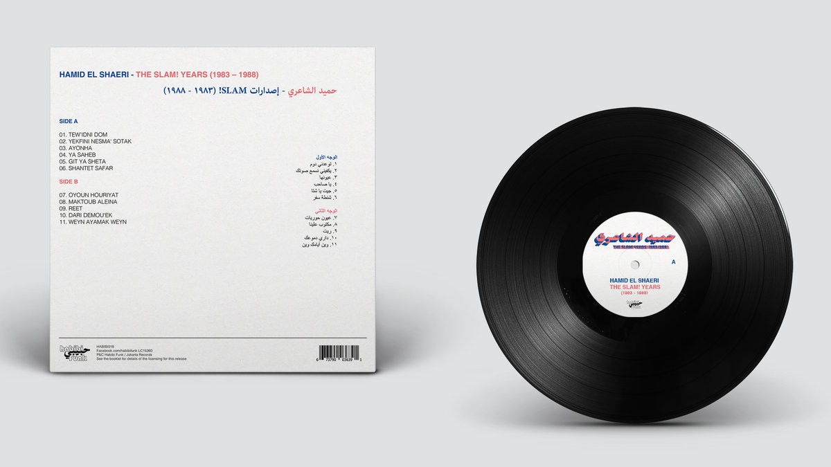 Habibi Funk 018: The SLAM! Years (1983 - 1988) (LP) - Hamid El Shaeri ...