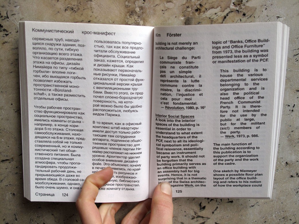 Communist Guide to New York City