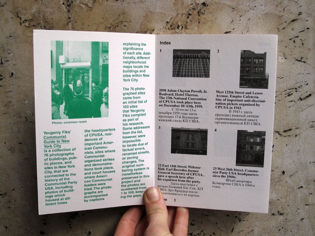 Communist Guide to New York City