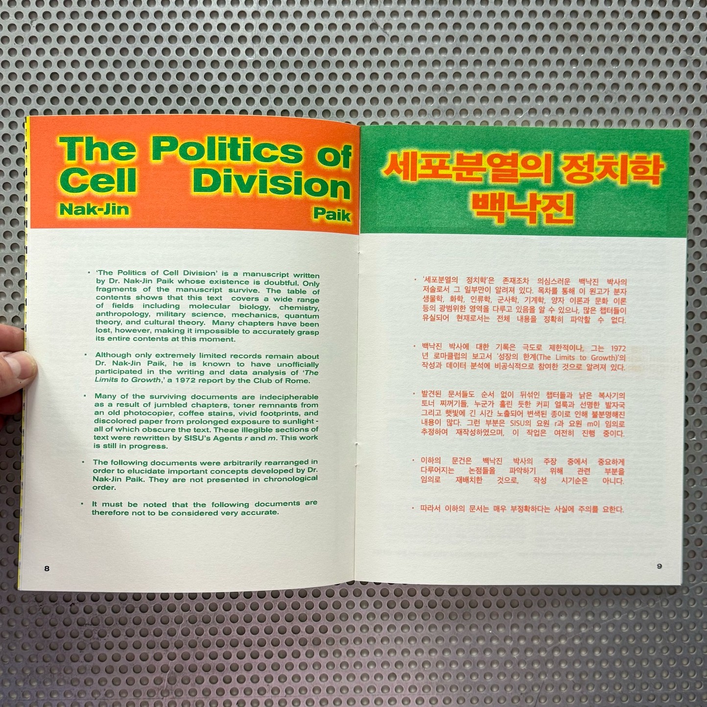 PP-04 by Ryu Hankil, Michael Speers