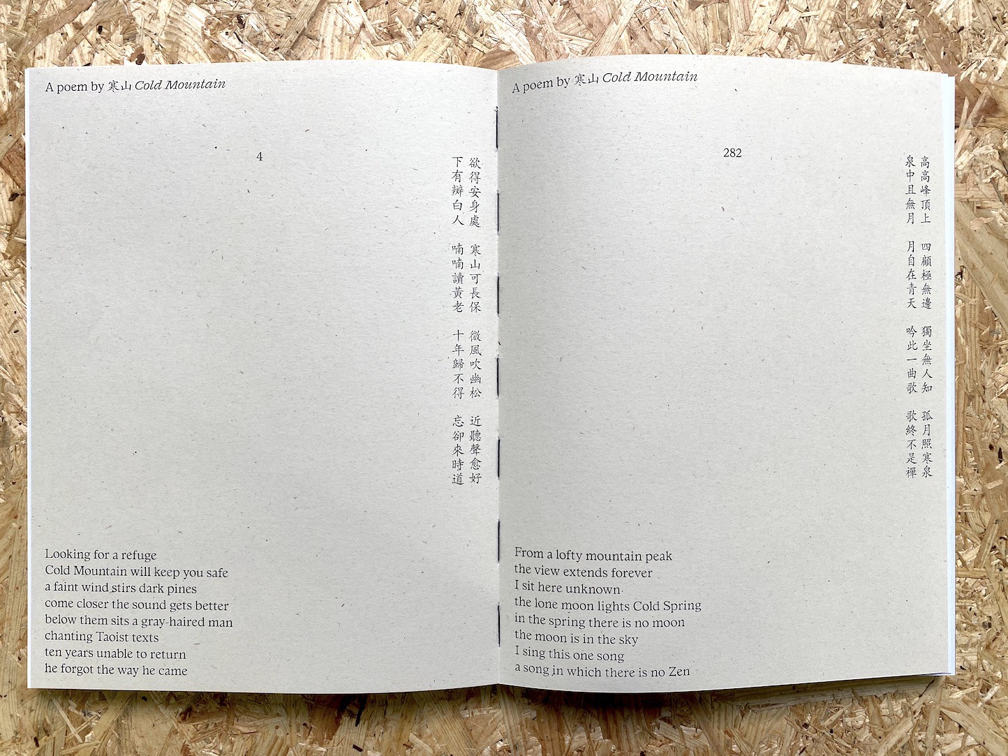 Emergence Magazine Volume I - Emmanuel Vaughan-Lee, Seanna Quinn ...
