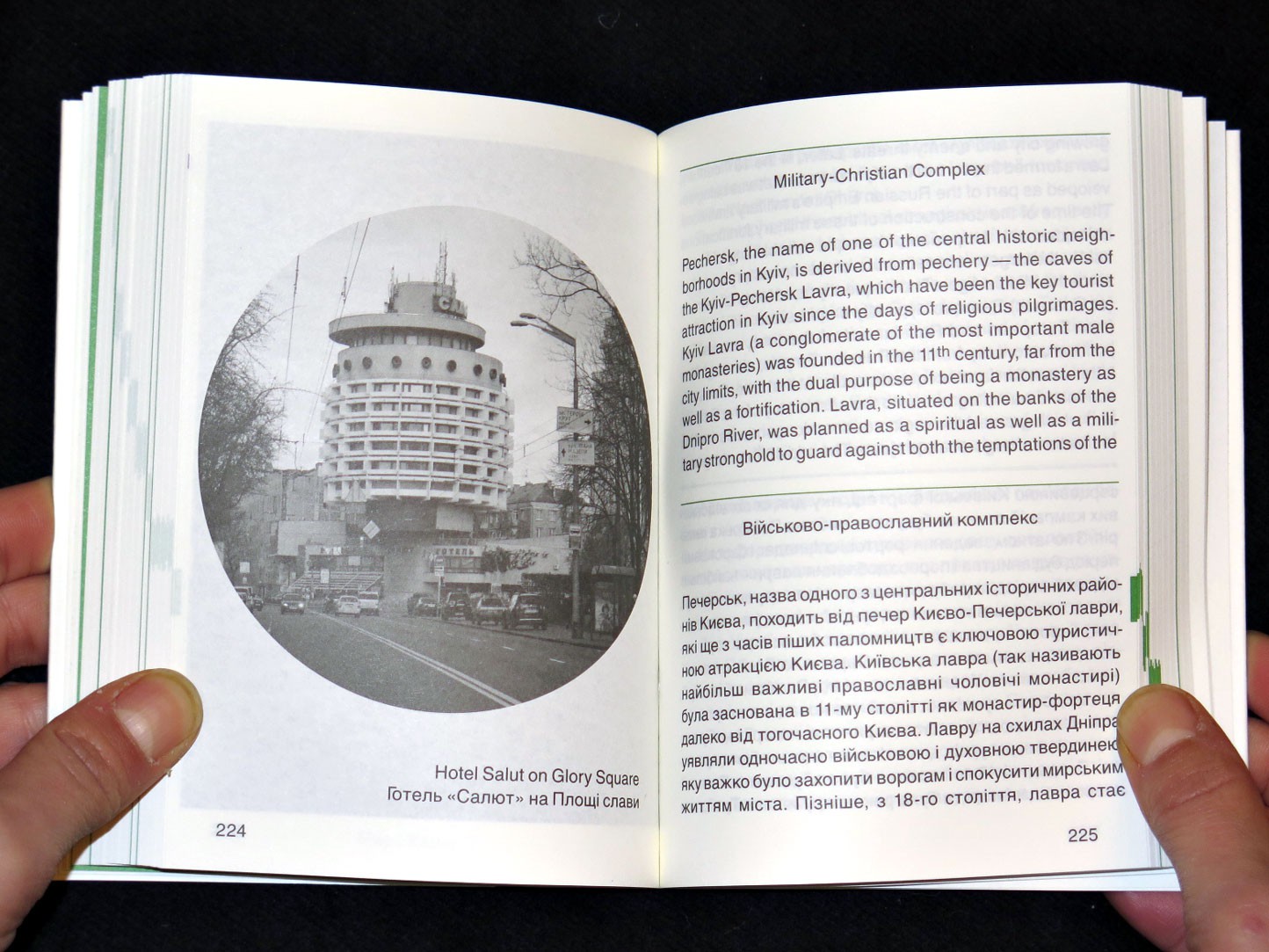 The Book of Kyiv, Kateryna Mishchenko, Medusa, Kyiv Biennal 2015 ...