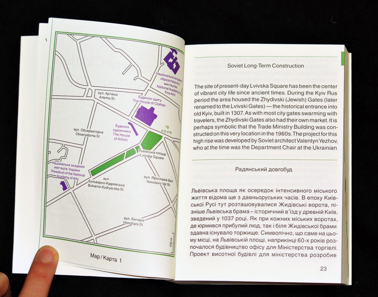 The Book of Kyiv, Kateryna Mishchenko, Medusa, Kyiv Biennal 2015 ...